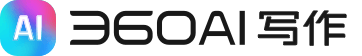 360AI写作